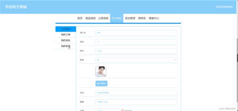 Java毕设项目手机电子商城（javavuemybatismavenmysql）java手机商城 Csdn博客