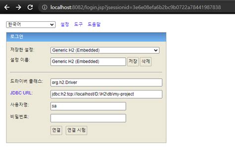 H2 Db 연동 및 엔티티 생성 4