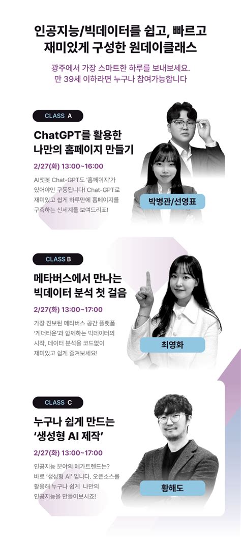 스마트인재개발원