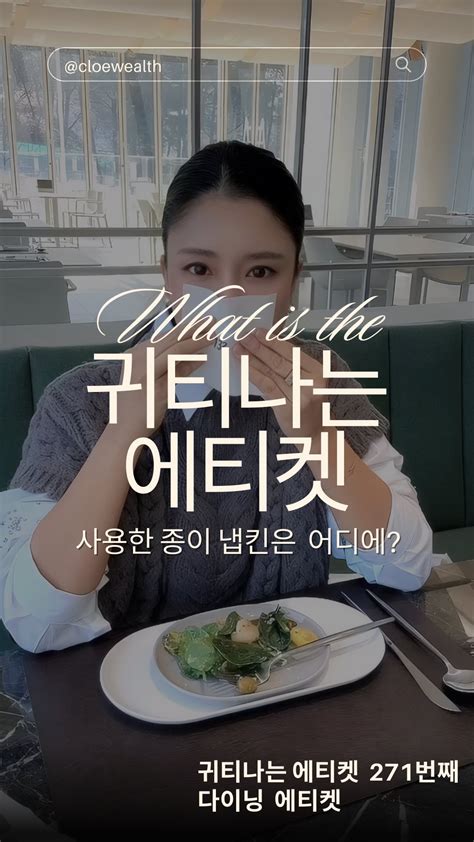 토트백 우아하게 들고 싶다면 저장필수 친구에게도 공유↗️↗️↗️ 사실 토트백은 손잡이를 잡고들 수도 있지만💕👜 팔에 걸때 조금