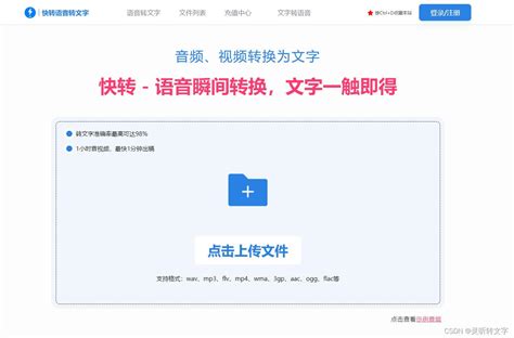 Mp3音频文件如何转换成文字?教你几个mp3转文字的方法! Csdn博客 Mp3音频文件如何转换成文字?教你几个mp3转文字的方法! Csdn博客