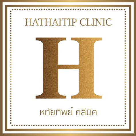 หทัยทิพย หทัยทิพย์คลินิก พระราม2 Hathaitip Clinic Rama2
