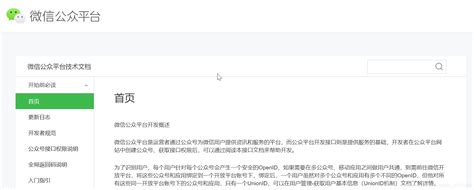 微信公众号开发测试平台地址微信公众号测试官网 Csdn博客