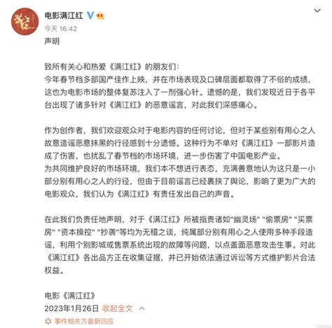 內地賀歲檔票房破65億人幣《滿江紅》聲明「偷票房」是無稽之談 星島日報