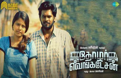 Thozhar Venkatesan Tamil Movie Indian Movie Rating