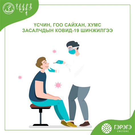 Хан Уул Эрүүл мэндийн төв ᠬᠠᠨ ᠠᠭᠤᠯᠠ ᠡᠷᠡᠭᠦᠯ ᠮᠡᠨᠳᠦ ᠶᠢᠨ ᠲᠥᠪ
