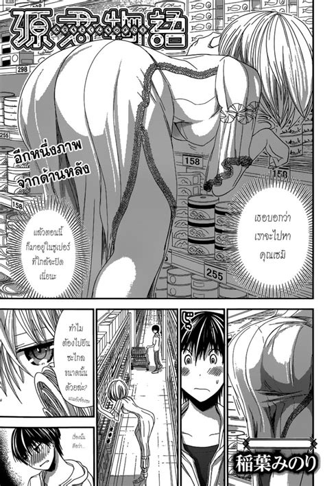 Minamoto Kun Monogatari ตอนที่ 123 Manga168 เว็บอ่านมังงะยอดนิยม อันดับ1ในไทย อัพเดทไวที่สุด