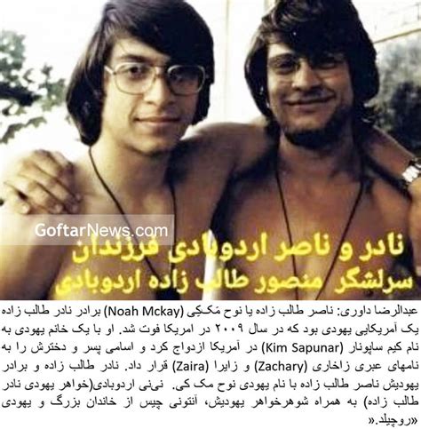 Unveiling Nader Talebzadeh And Nasser Talebzadehs Jewish Heritage The