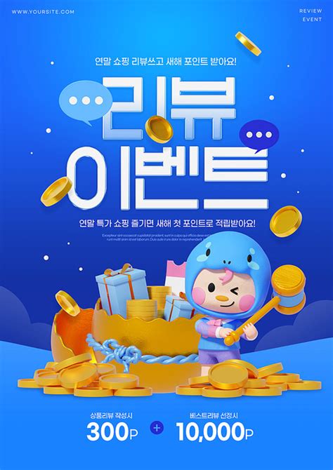 유토이미지 한복을 입은 뱀캐릭터가 박을 터트린 리뷰 이벤트 홍보 배너