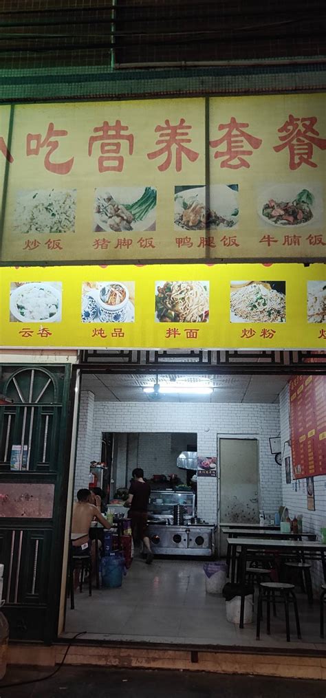 沙县小吃盘店招工网