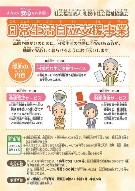 日本生活支援学会 生活支援工学会 Kzeol