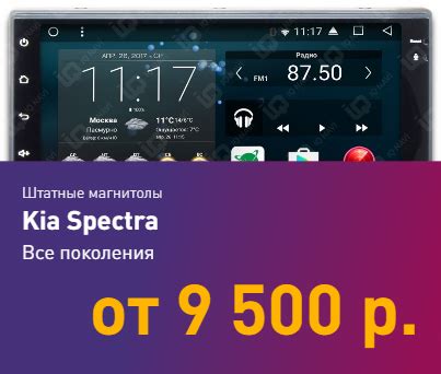 Лучшие магнитолы на Android - Киянова.ру