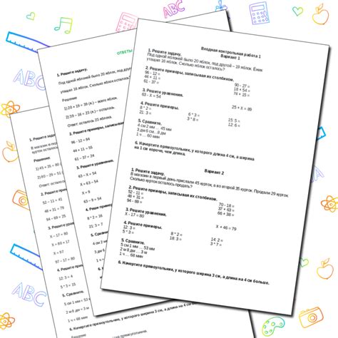 Входная контрольная работа по математике 3 класс