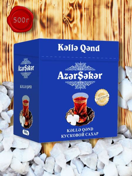 Azer Seker Сахар Кусковой 500г. 1шт. - купить с доставкой по выгодным ...