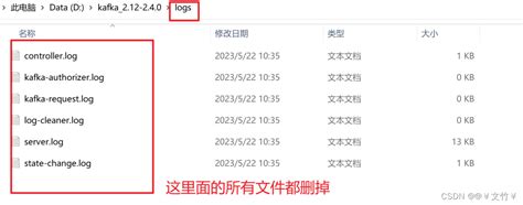 【超级详细】熟悉kafka的基本使用方法的实验【windows】熟悉kafka的基本使用方法的实验总结 Csdn博客