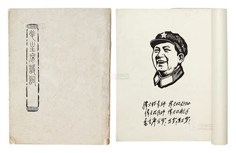 《毛主席诗词 三十七首》香港吉斋 2013年夏季书画艺术珍品拍卖会吉斋拍卖拍品价格图片拍卖专场拍卖会预展拍卖会结果卓克拍卖频道