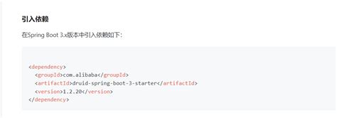 Springboot3配置druid数据源无法进入登录页面 蜡笔小欣~~~~~~ 博客园