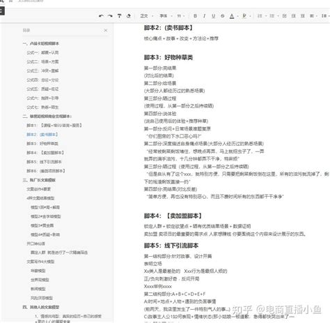 【超全】chat Gpt提示词 咒语大合集 带你一路yyds！千万别错过！ 知乎