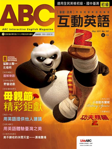 Abc互動英語雜誌2011年5月號no107：怎麼用英語給建議？／圖解樂器／不定詞與動名詞的用法 Pubu Read And
