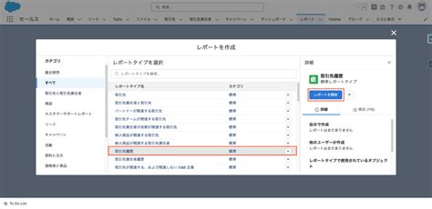 【salesforce】項目変更履歴とは？使い方を解説（設定・確認方法） ヨリユログ