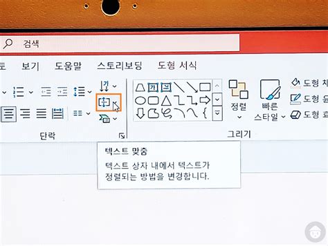 파워포인트 Ppt 텍스트 정렬 및 세로 맞춤 설정하기 엑셀 파워포인트ppt 카지노사이트 바카라사이트 강의 및 추천
