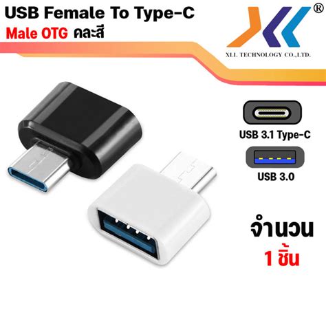 Usb Female To Micro Male Type C Male Otg Lazada Co Th