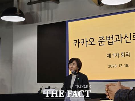 카카오 준신위 2차 회의 개최…노조와도 대화나서며 쇄신안 마련 속도 경제 기사 더팩트