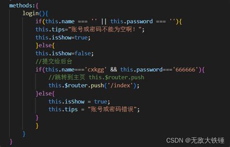 利用vue实现登陆界面及其跳转vue登录页面点击登录进入首页 Csdn博客