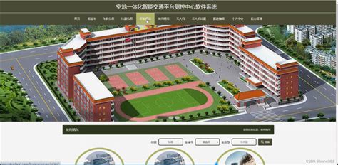Springboot毕设项目空地一体化智能交通平台测控中心软件系统p86jw（javavuemybatismavenmysql）交通