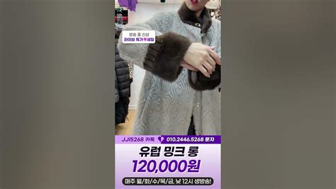 밍크롱코트 고퀄리티밍크 에코퍼 인조밍크퍼코트 빅사이즈 99사이즈 88사이즈 77사이즈 66사이즈 5060대여성의류 60대여성의류 동대문도매시장 라이브