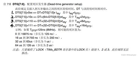 Stm32f407高级定时器 死区时间研究 Stm32cubemx用高级定时器做死区 Csdn博客