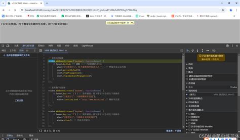 Yd翻译逆向（禁止开发者工具以及重定向）有道翻译无法开开发者 Csdn博客