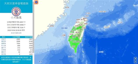 小犬颱風進逼全台破4萬戶停電 「這縣市」停電破9千戶｜四季線上4gtv