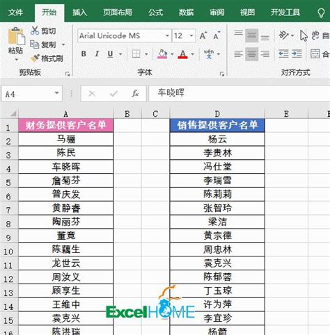 Excel技能：核对两表数据差异，数据太多怎么办？ 知乎