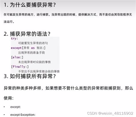 Python异常、模块与包 Csdn博客