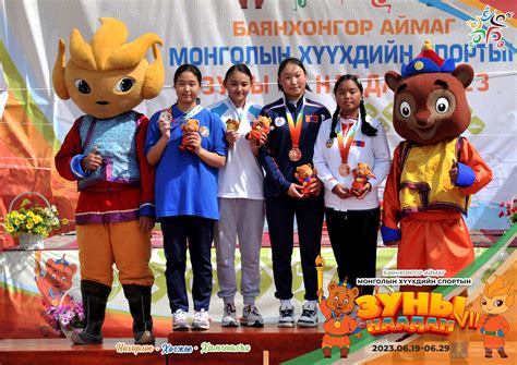 Монголын хүүхдийн спортын зуны Vii наадмын чөлөөт бөхийн төрлийн хоёр дахь өдрийн жин тус бүрийн