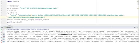 接口自动化测试（pythonrequestsunittest）合集详解教程python接口自动化requests和unittest的区别