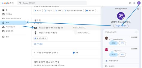 구글 로그아웃 하는 방법 단 1분 클리어