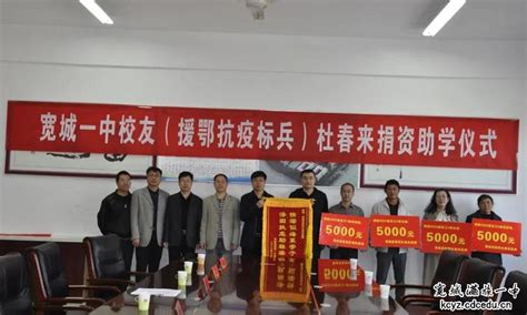 宽城满族自治县第一中学