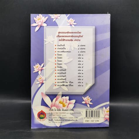 หนังสือ อิเหนา เล่ม 2 พระบาทสมเด็จพระพุทธเลิศหล้านภาลัย รหัส 1073168 ขายหนังสืออิเหนา เล่ม 2