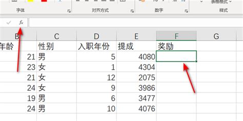 Excel多条件选择如何设置函数 360新知
