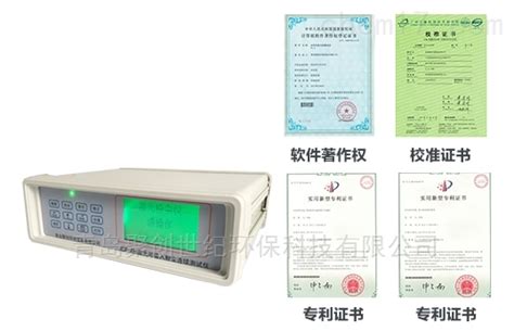 Jcf 6h型 青岛聚创环保jcf 6h型粉尘检测仪 化工仪器网