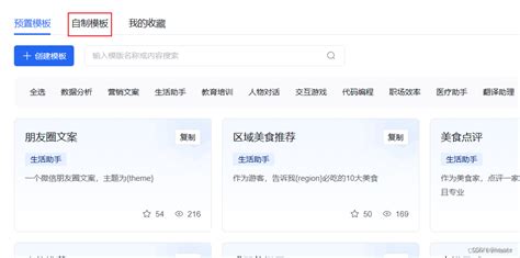 Java接入gpt开发java Gpt Csdn博客