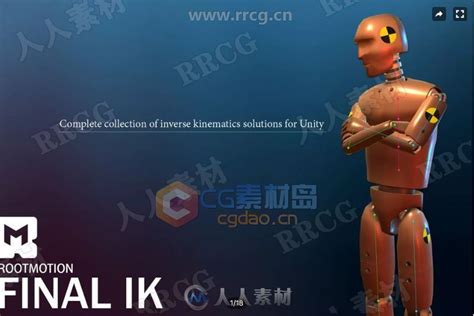 最终逆向运动学解决方案动画工具Unity游戏素材资源 CG素材岛