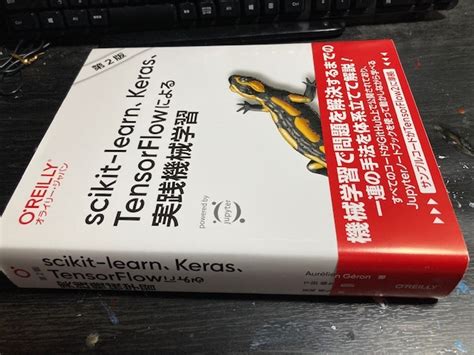 Scikit‐learn Keras Tensorflowによる実践機械学習 第2版 オライリー ジャパンシステム設計、開発｜売買されたオークション情報、yahooの商品情報をアーカイブ