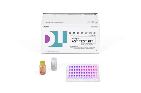 真菌药敏试剂盒 珠海迪尔生物工程股份有限公司
