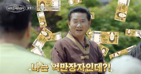 10억이면 껌값이지차원 다른 억만장자 요식대부 임순형5천평 땅 압도적 스케일에 깜짝이웃집 백만장자