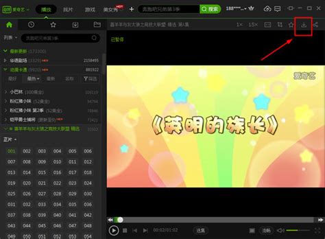 爱奇艺视频怎么下载到电脑 爱奇艺视频下载方法 当下软件园