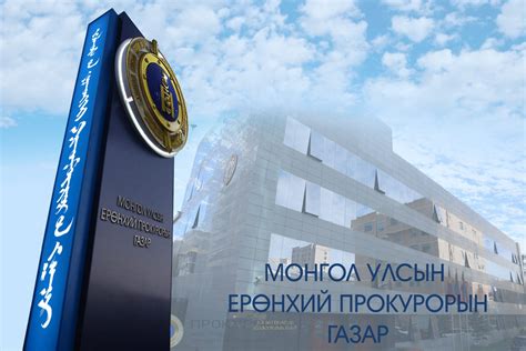 ГЭМТ ХЭРЭГ ЗӨРЧИЛ ГАРАХАД НӨЛӨӨЛСӨН ШАЛТГААН НӨХЦӨЛИЙГ АРИЛГУУЛАХААР 27 МЭДЭГДЭЛ ХҮРГҮҮЛЛЭЭ