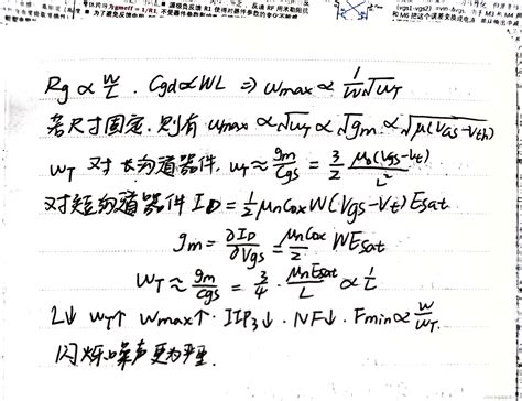射频微电子学自存笔记射频微电子学 学习笔记 Csdn博客